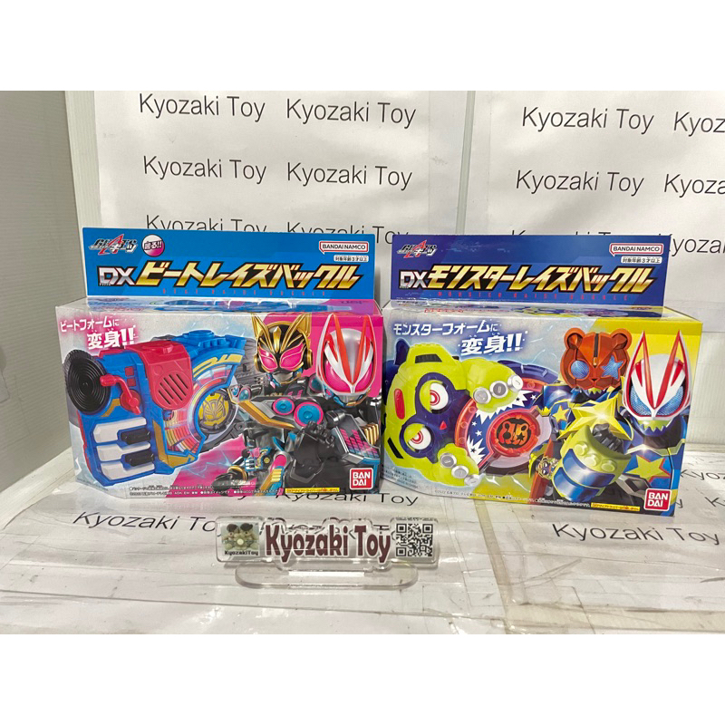 Dx Raise Buckle บัคเคิ้ล อุปกรณ์เสริม Kamen Rider Geats บีส Monster | Shopee Thailand