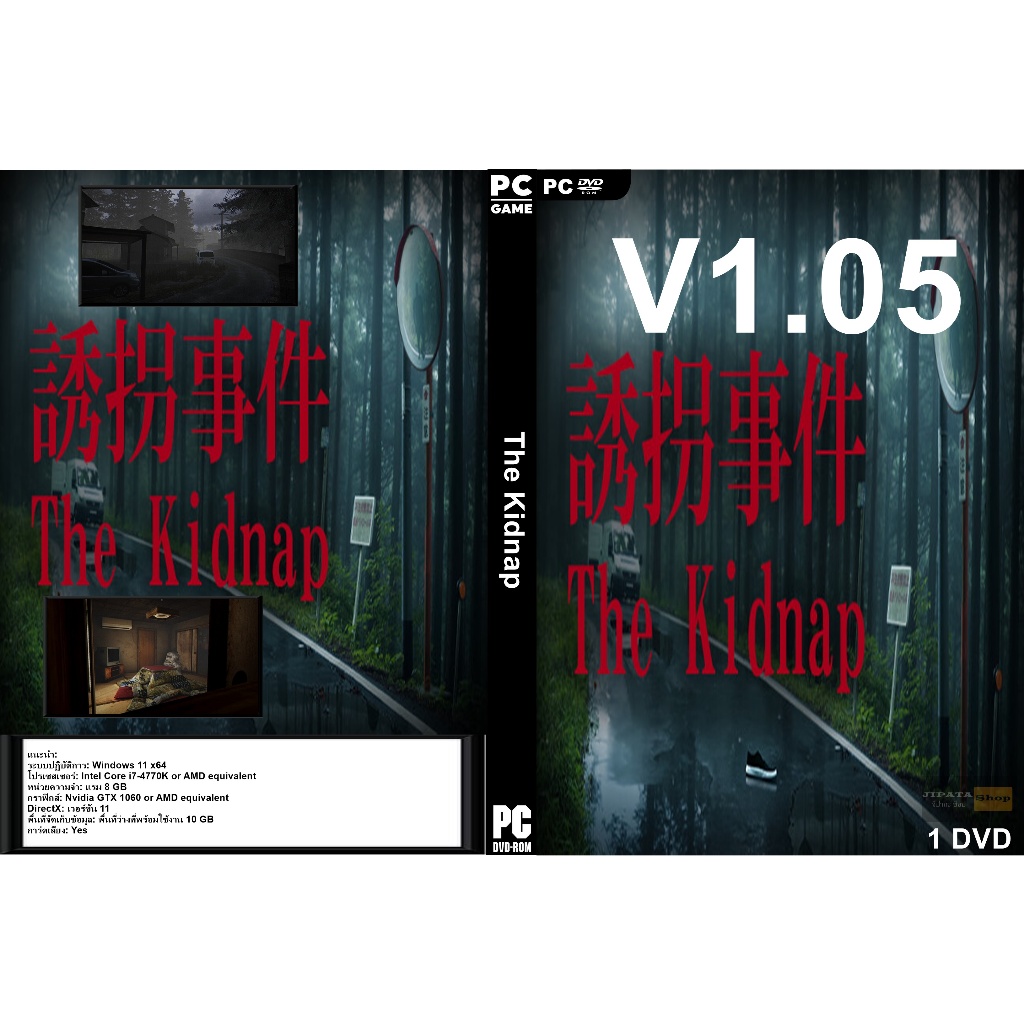 เกมส์ PC/NB The Kidnap | Shopee Thailand