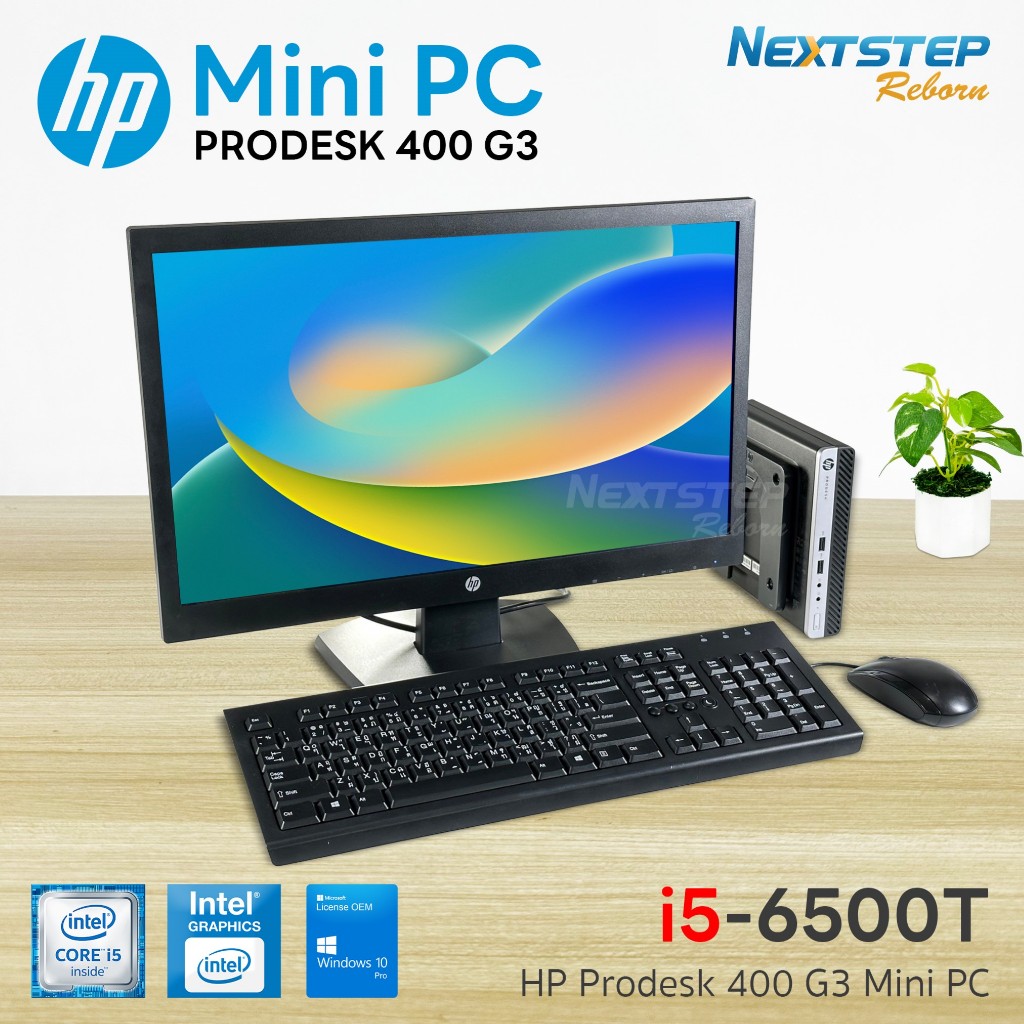 Mini PC HP คอมจิ๋วขนาดเล็ก แรงๆ คุ้มๆ Core i5 Gen6 Ram 8GB SSD 256GB ...