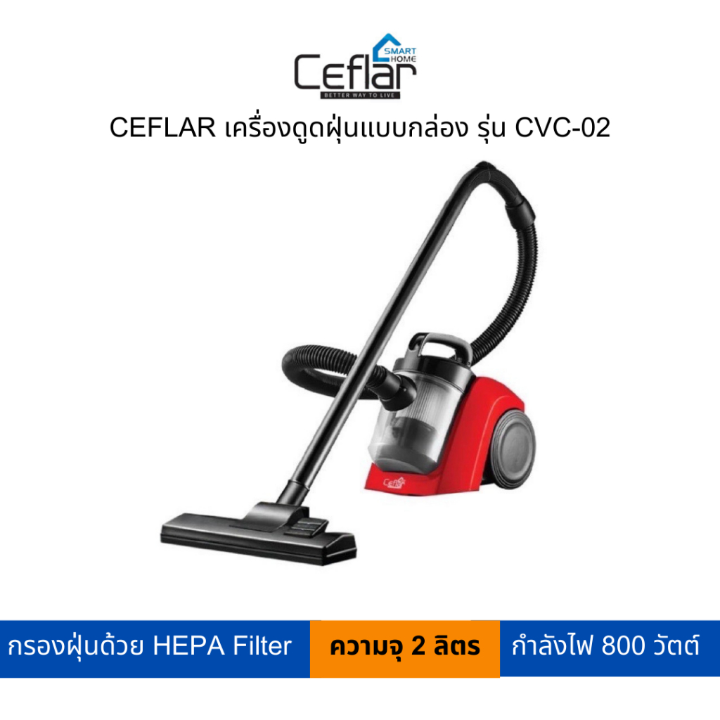 CEFLAR เครื่องดูดฝุ่นแบบกล่อง รุ่น CVC-02 | Shopee Thailand