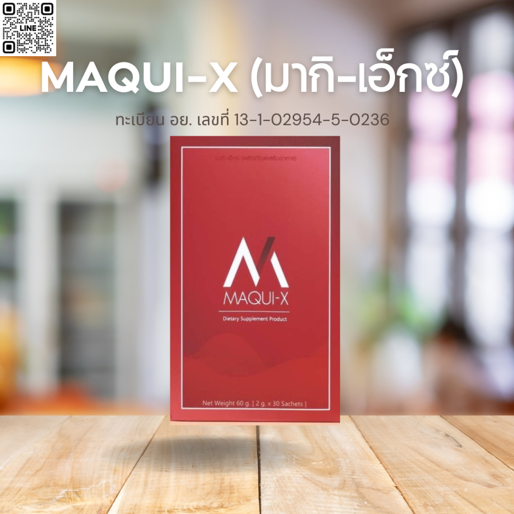 MAQUI-X (มากิ-เอ็กซ์) | Shopee Thailand