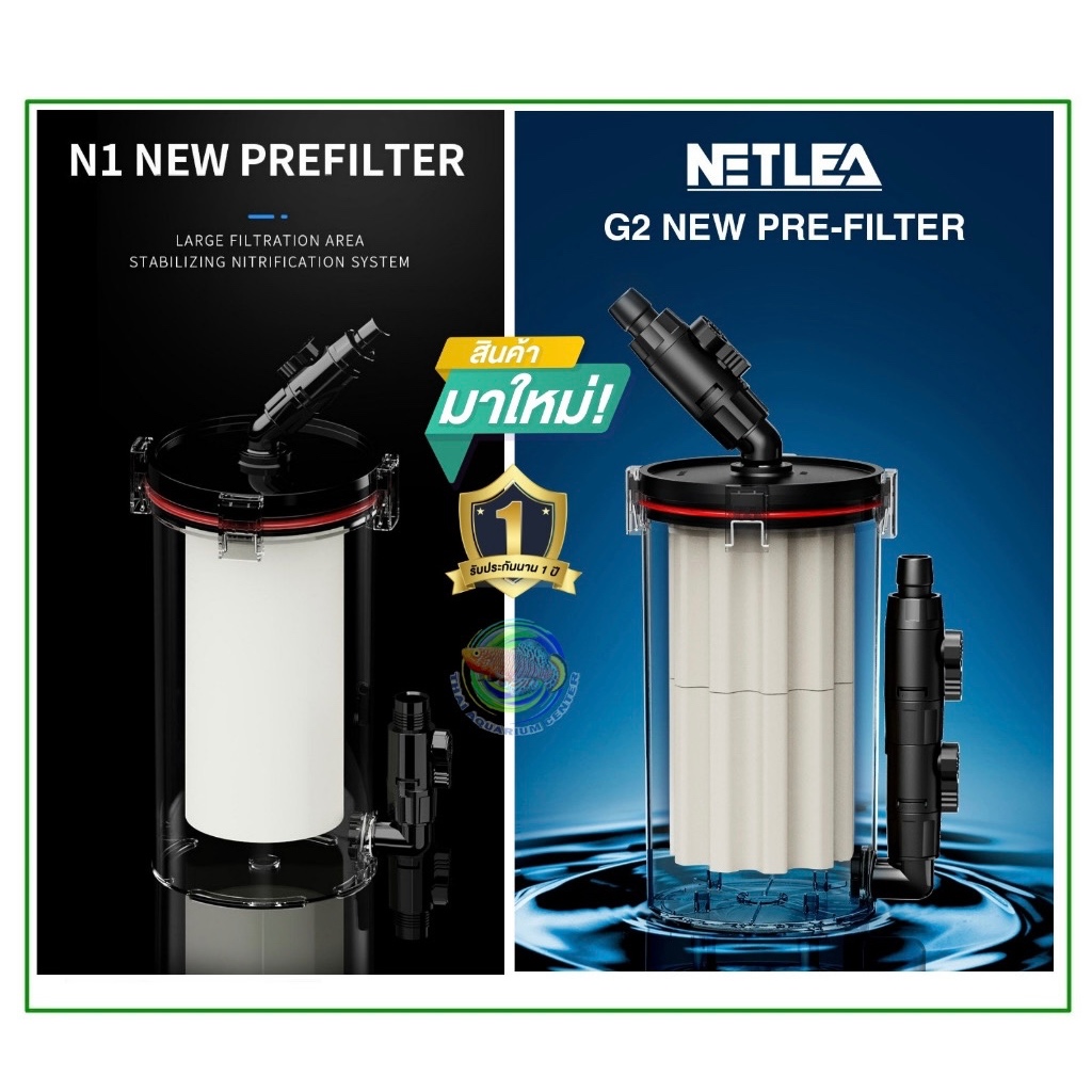 NETLEA รุ่น G1 / G2 Pre Filter กระบอกก่อนน้ำ ก่อนน้ำเข้ากรองนอกตู้ ...