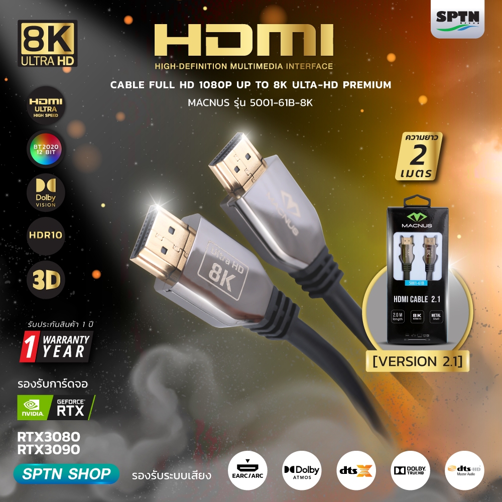 สายสัญญาณ HDMI Full HD 1080p Up to 8K Ulta-HD PREMIUM [V.2.1] ยี่ห้อ ...