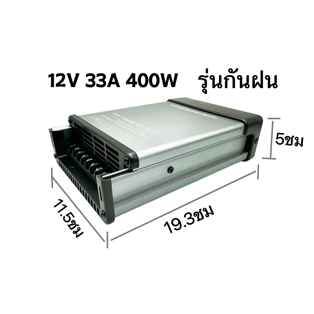 สวิตชิ่ง สวิตชิ่งเพาเวอร์ซัพพลาย รุ่นกันฝน Switching Power Supply DC12V,5A,10A,20A,30A,33A,50A ...