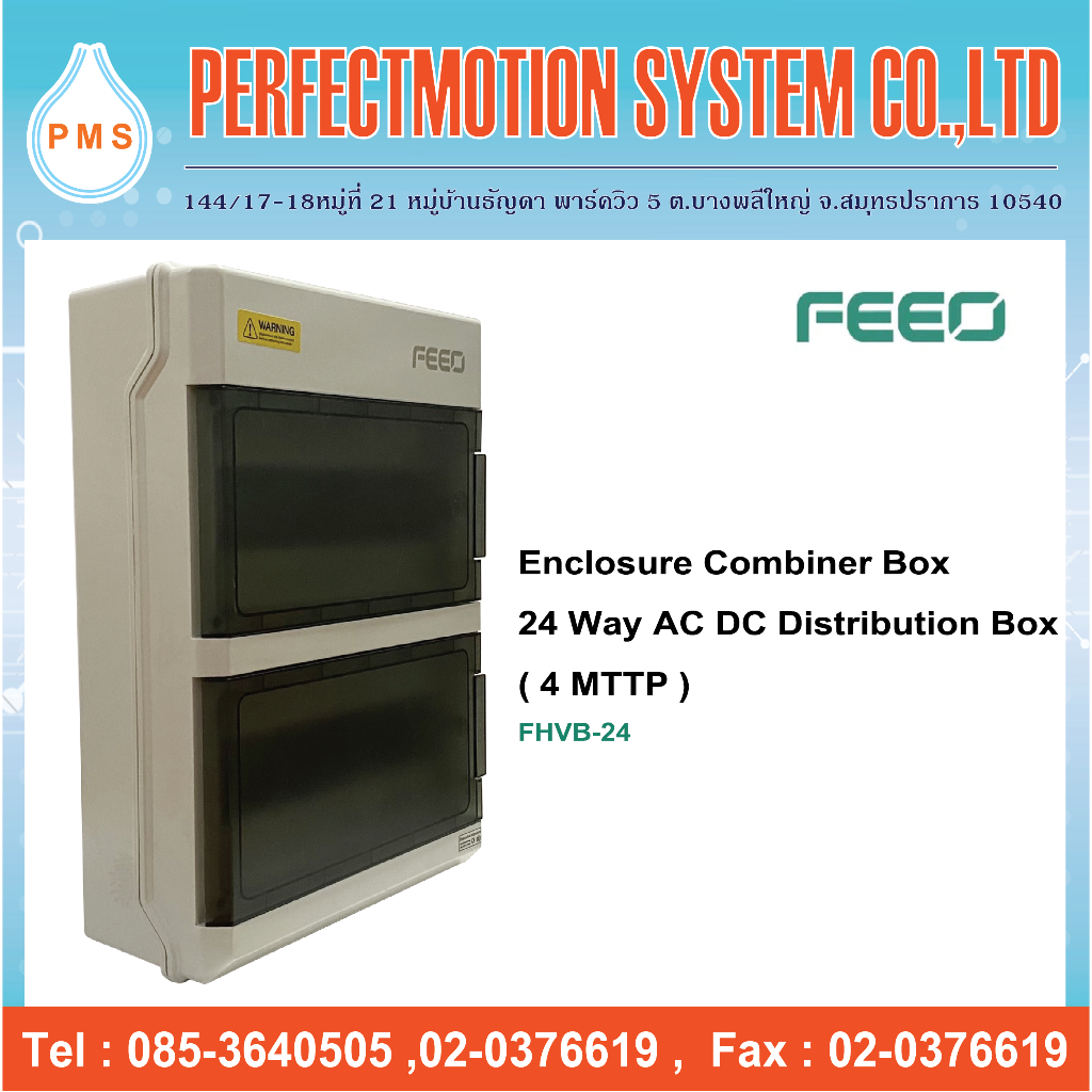 FEEO ตู้คอมไบเนอร์เปล่า กันน้ำ Enclosure Combiner Box 24 Way AC DC ...