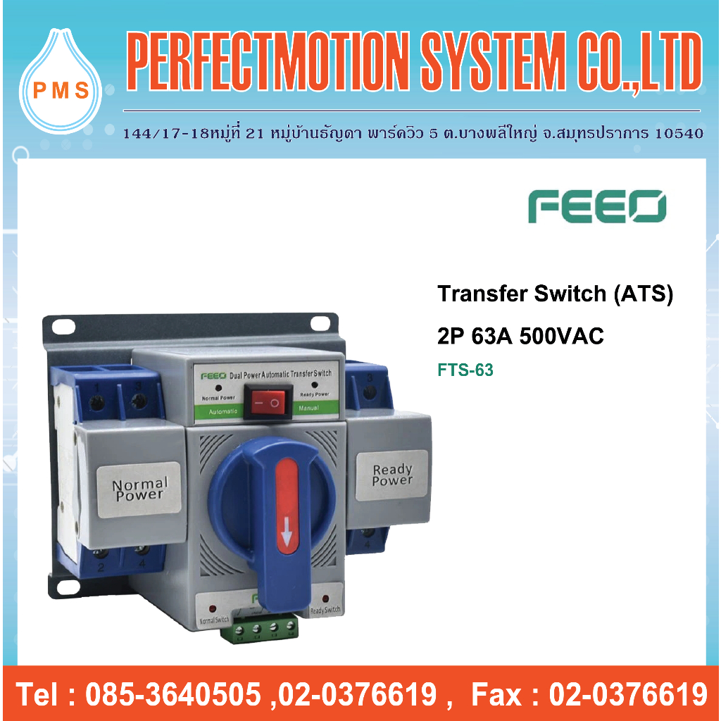 FEEO 2P ATS เบรคเกอร์สวิทช์ 2 ทาง AC สลับไฟ อัตโนมัติ Automatic ...