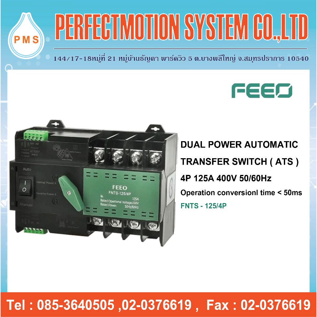 FEEO Dual Power Automatic Transfer Switch ATS 4P 125A 400V ( FNTS-125 ...