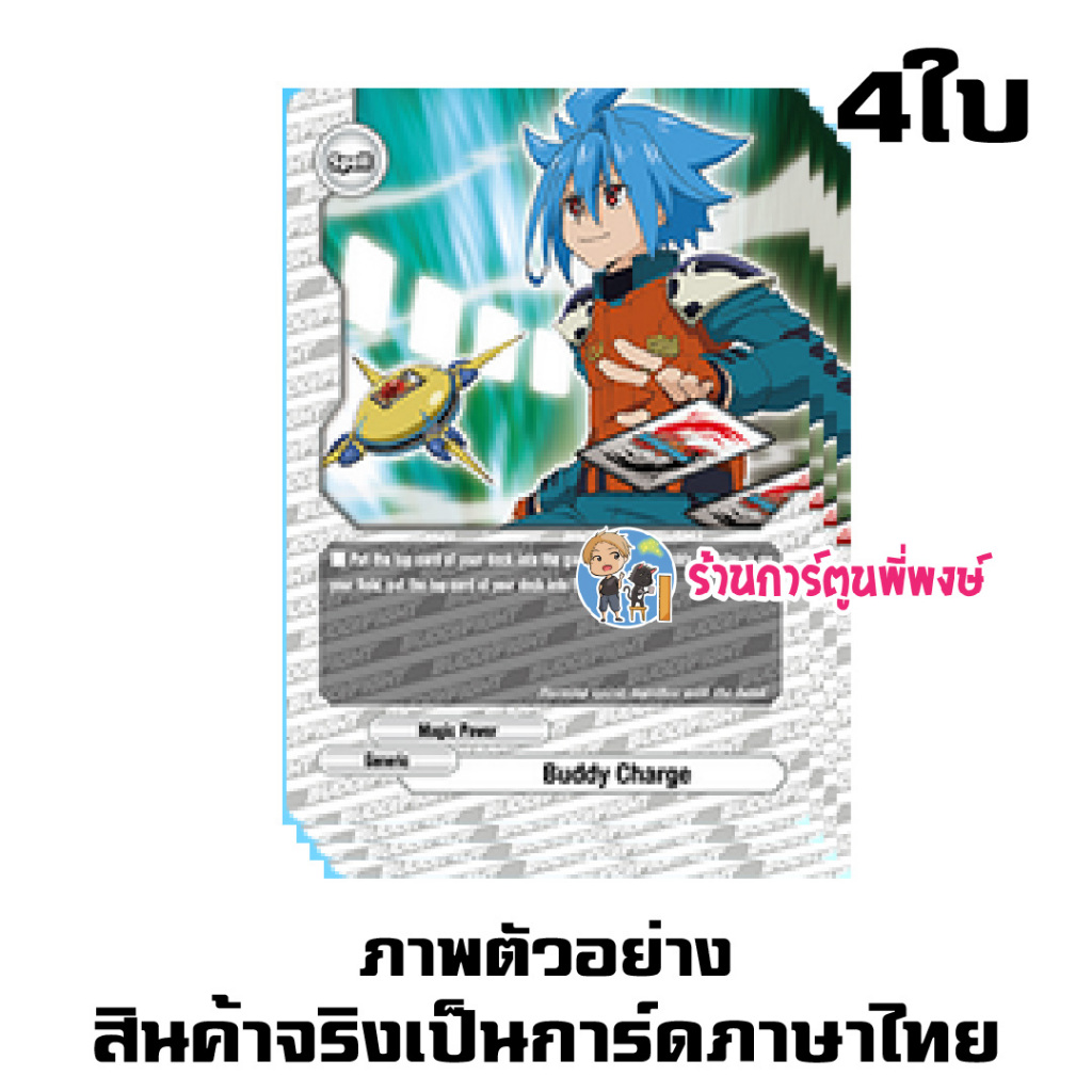 บัดดี้ไฟท์ นิว แยกเซ็ต เจนเนอริค Re:B นักษัตร BFN-BT01-1 BFN-BT01-2 Buddyfight N-BT01 BFT ND 8 ...