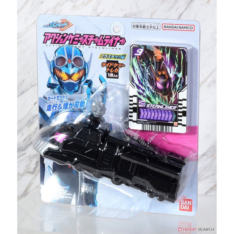 ของเล่นไรเดอร์ ก็อตชาร์ด Kamen Rider Gotchard - Action Chemy Steamliner ...