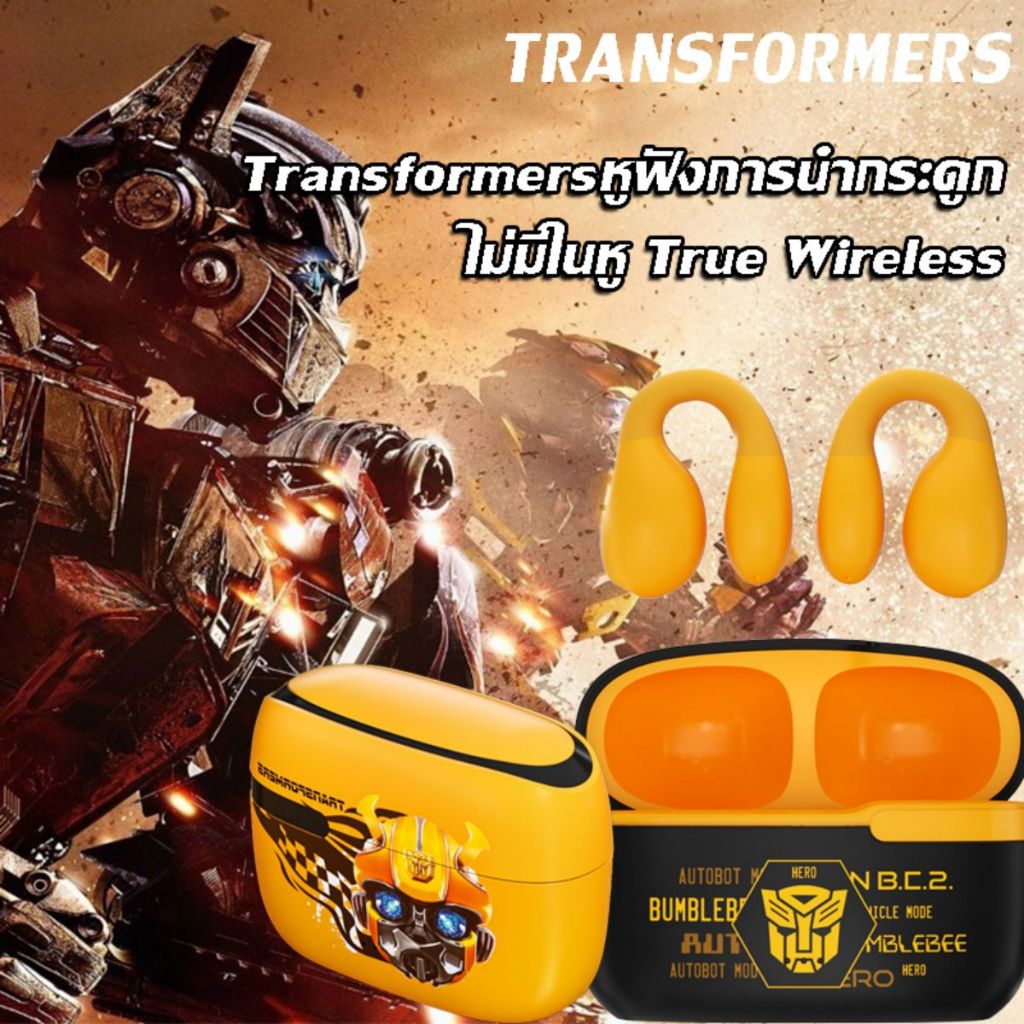 Monster TF-T05 Transformers หูฟังบลูทู ธ แบบคลิปออน Bumblebee พกพาแบตเตอรี่ยาวนานพร้อมไมโครโฟนหู ...