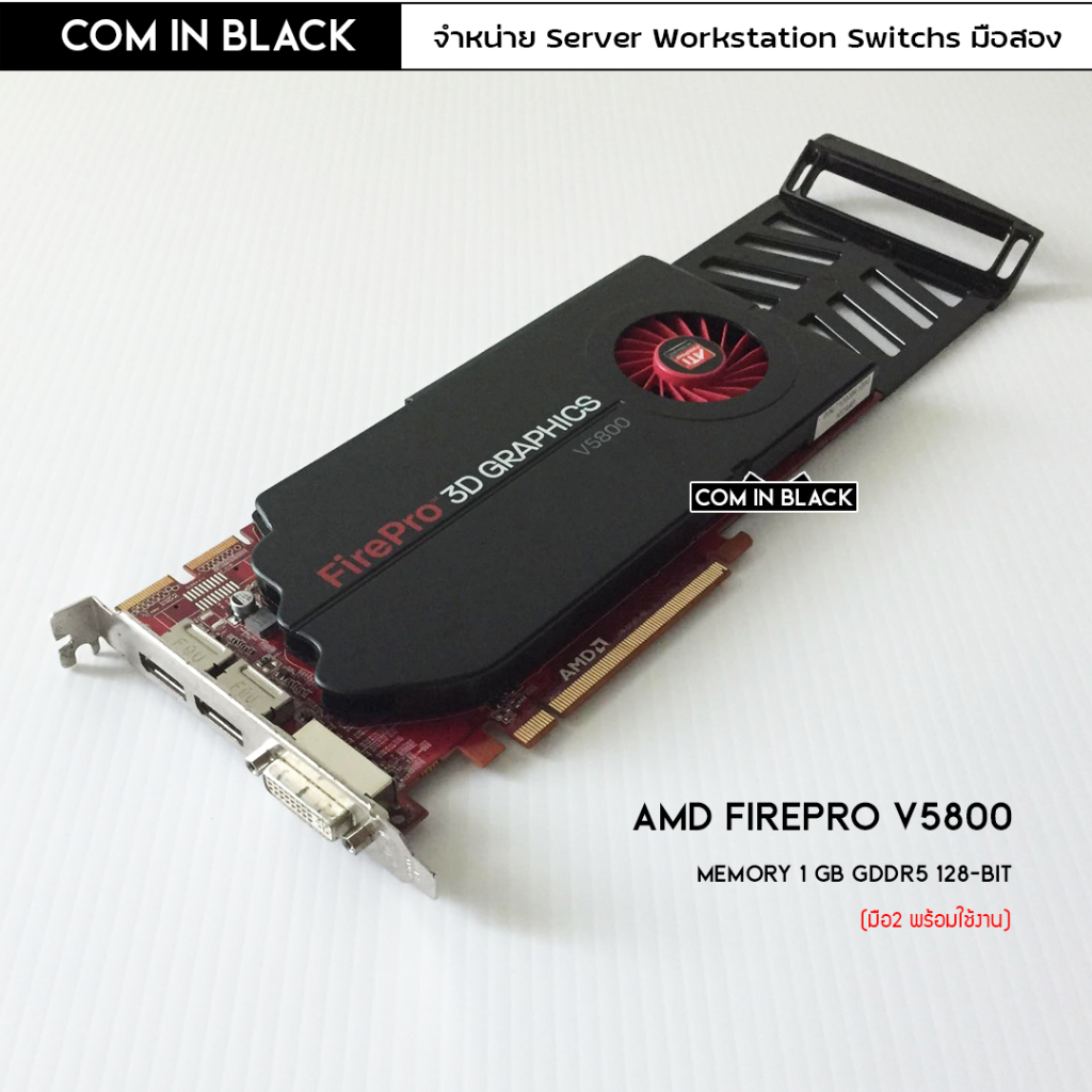 AMD FirePro V5800 การ์ดจอ 1GB (มือ2 พร้อมใช้งาน) | Shopee Thailand