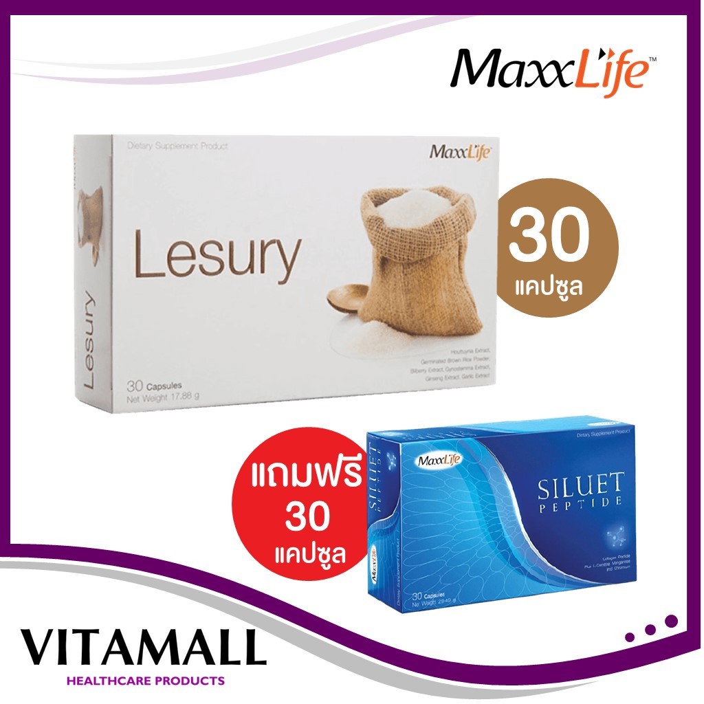 Maxxlife Lesury ลดน้ำตาลในเลือด 30 เม็ด แถมฟรี Siluet Peptide 30 เม็ด ...