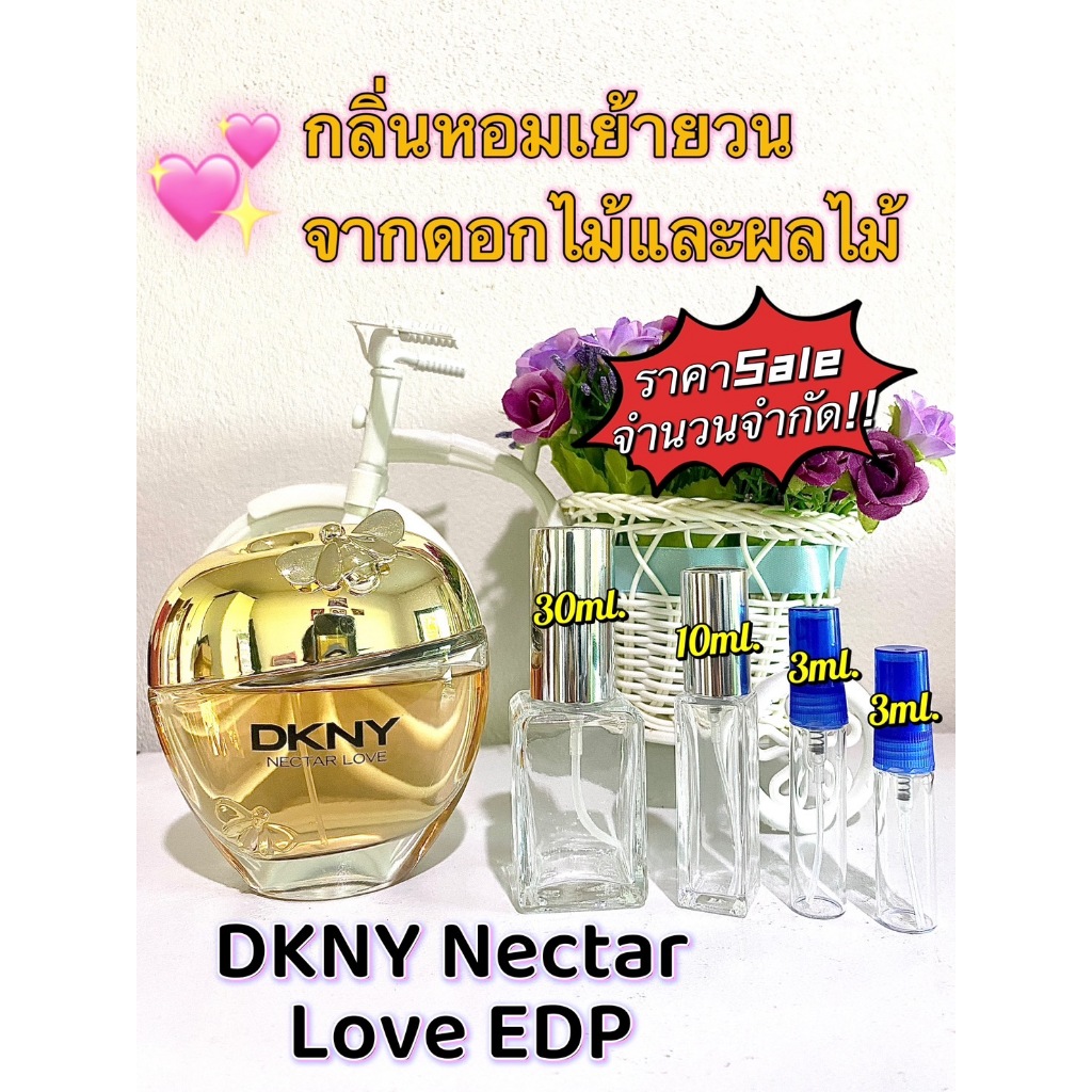 DKNY Nectar Love EDP น้ำหอมแท้แบ่งขาย | Shopee Thailand