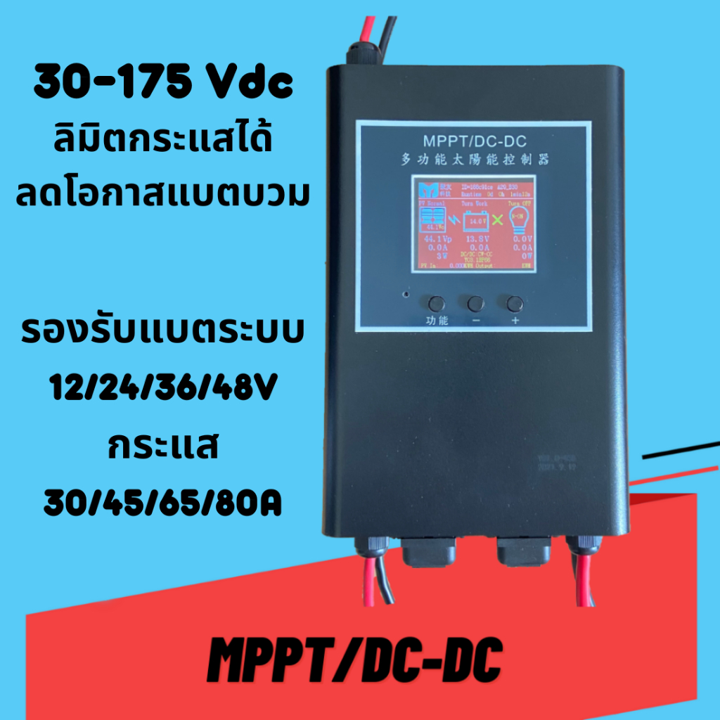 MPPT DC-DC 12V/24V/36V/48V MPPT โซล่าชาร์จเจอร์ ลิมิตกระแสได้ ช่วยให้ ...