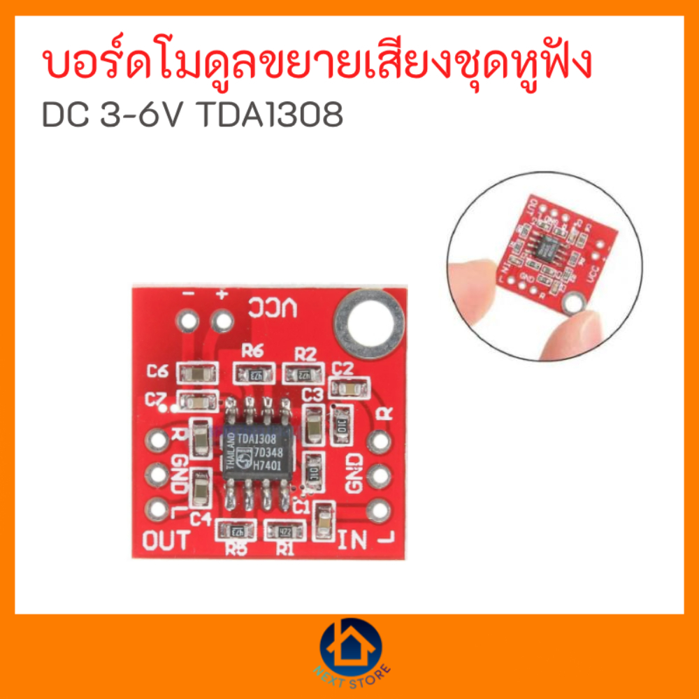 พร้อมส่ง Tda1308 บอร์ดโมดูลขยายเสียงชุดหูฟัง Amp Preamplifier 3V - 6V Dc เก็บเงินปลายทาง ...