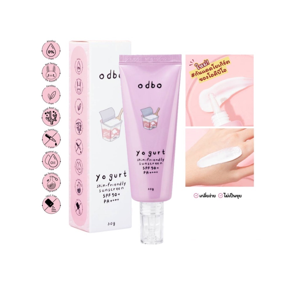 ODX03 Odbo Yogurt Skin Friendly Sunscreen SPF50+ PA++ | Shopee Thailand