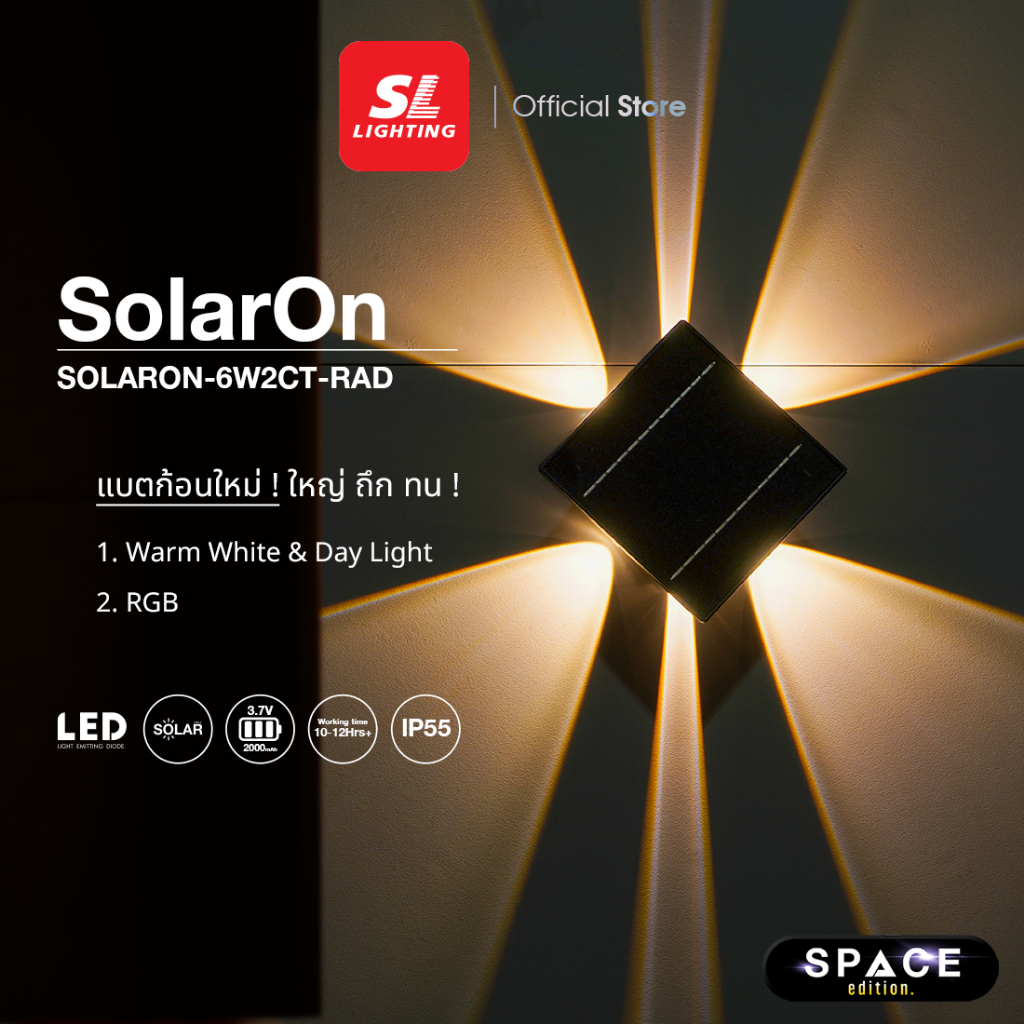 SL LIGHTING | SOLARON โคมไฟติดผนังภายนอกโซล่าเซลล์ 6 วัตต์ เปลี่ยนแสง ...