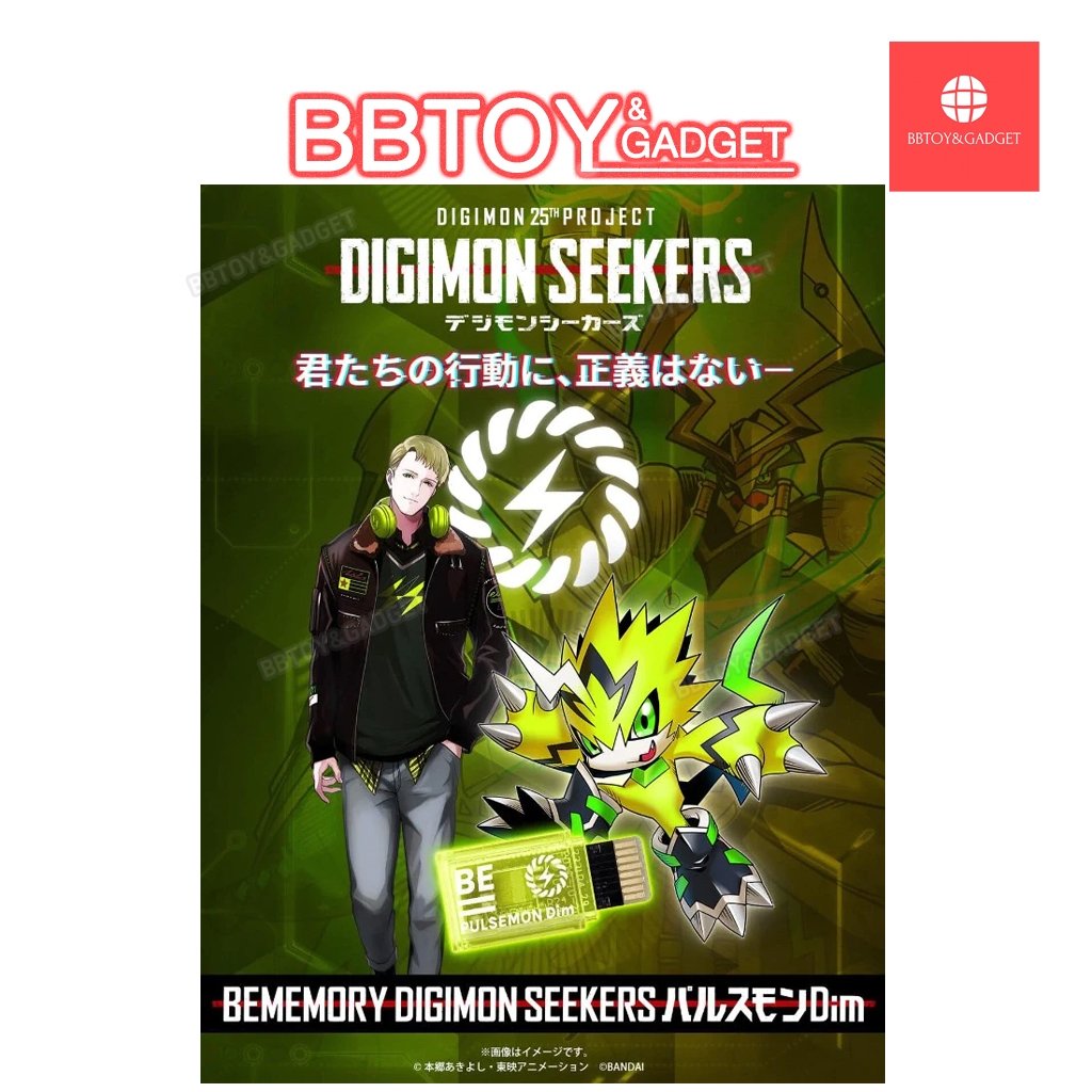 ⭕พร้อมส่ง⭕ BEMEMORY DIGIMON SEEKERS PULSEMON Dim Card | Shopee Thailand
