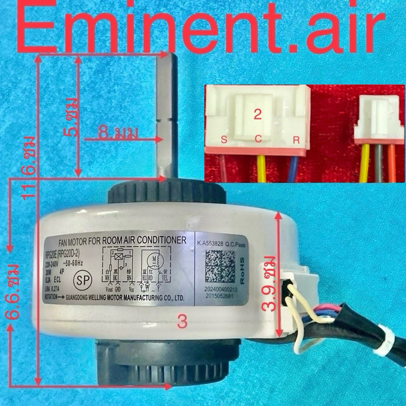 มอเตอร์แอร์-Eminent -AC-20-w-สำรับแอร์-9,000-12,000-BTU | Shopee Thailand