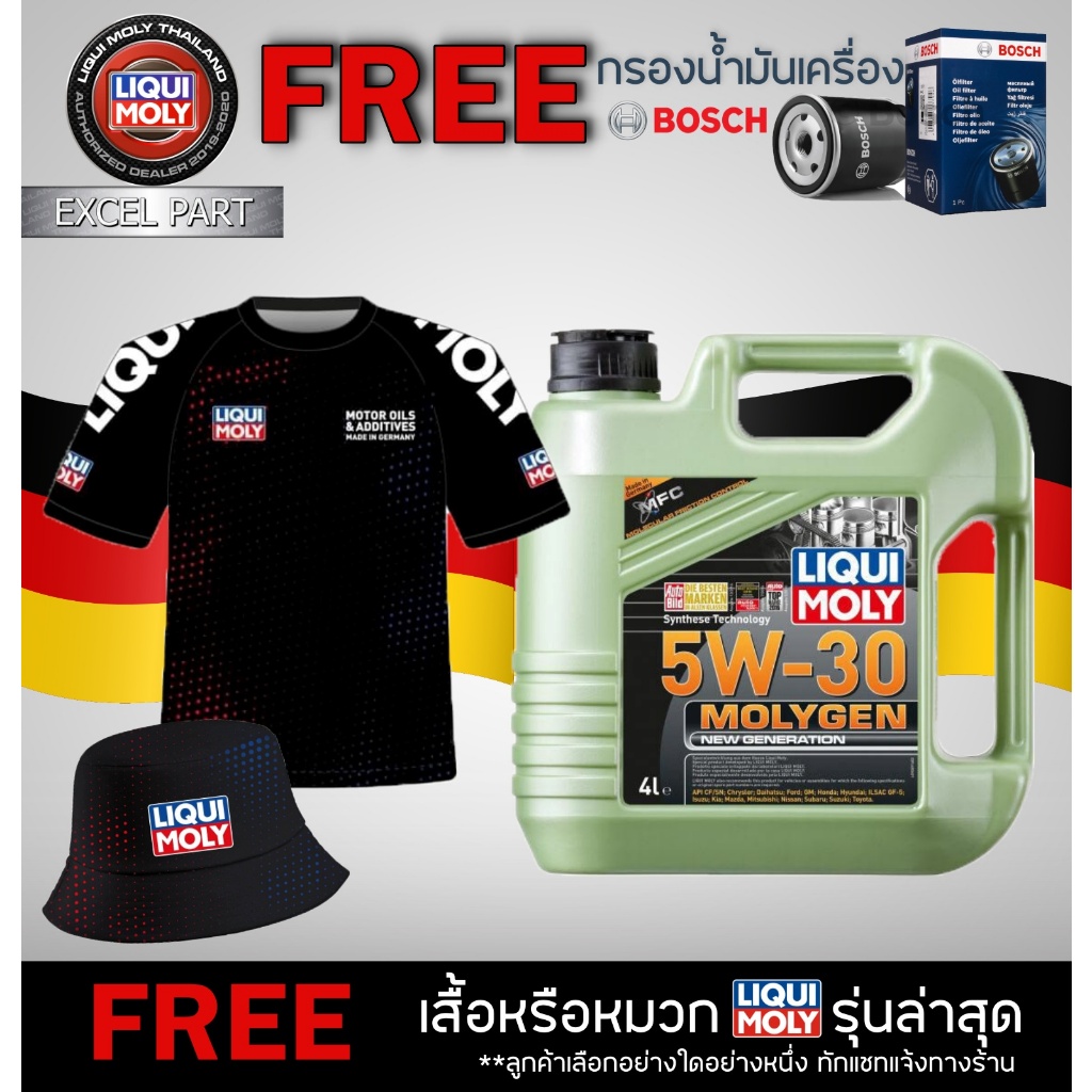 (แถมเสื้อ/หมวก+กรอง+ส่งฟรี) Liqui moly Molygen New Generation 5W-30 ...