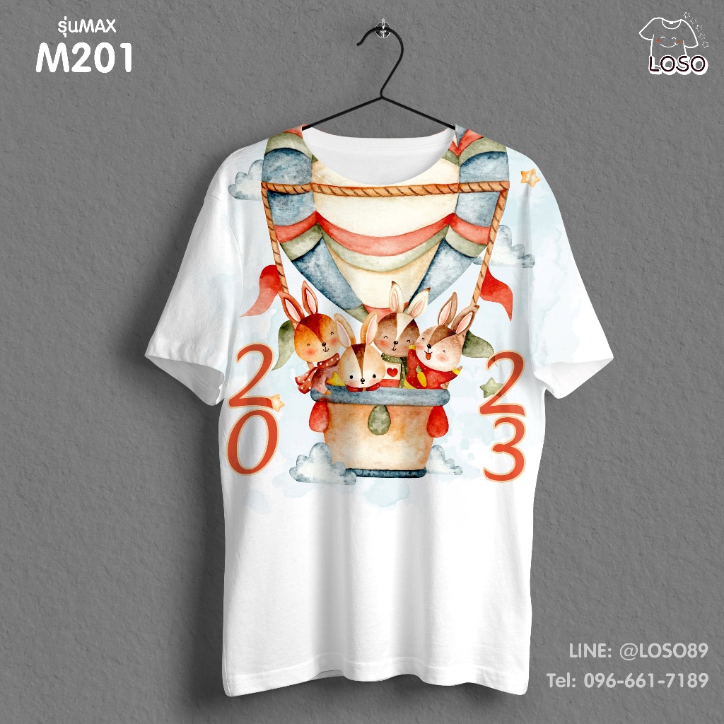 เสื้อยืดคริสต์มาสลายปีใหม่ MAX รหัส M201 | Shopee Thailand