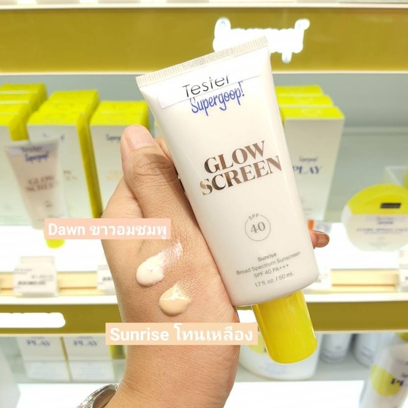 Supergoop Glow Screen 3in1 กันแดด+Primer +Highlight 3คุณสมบัติภายใน 1 ...