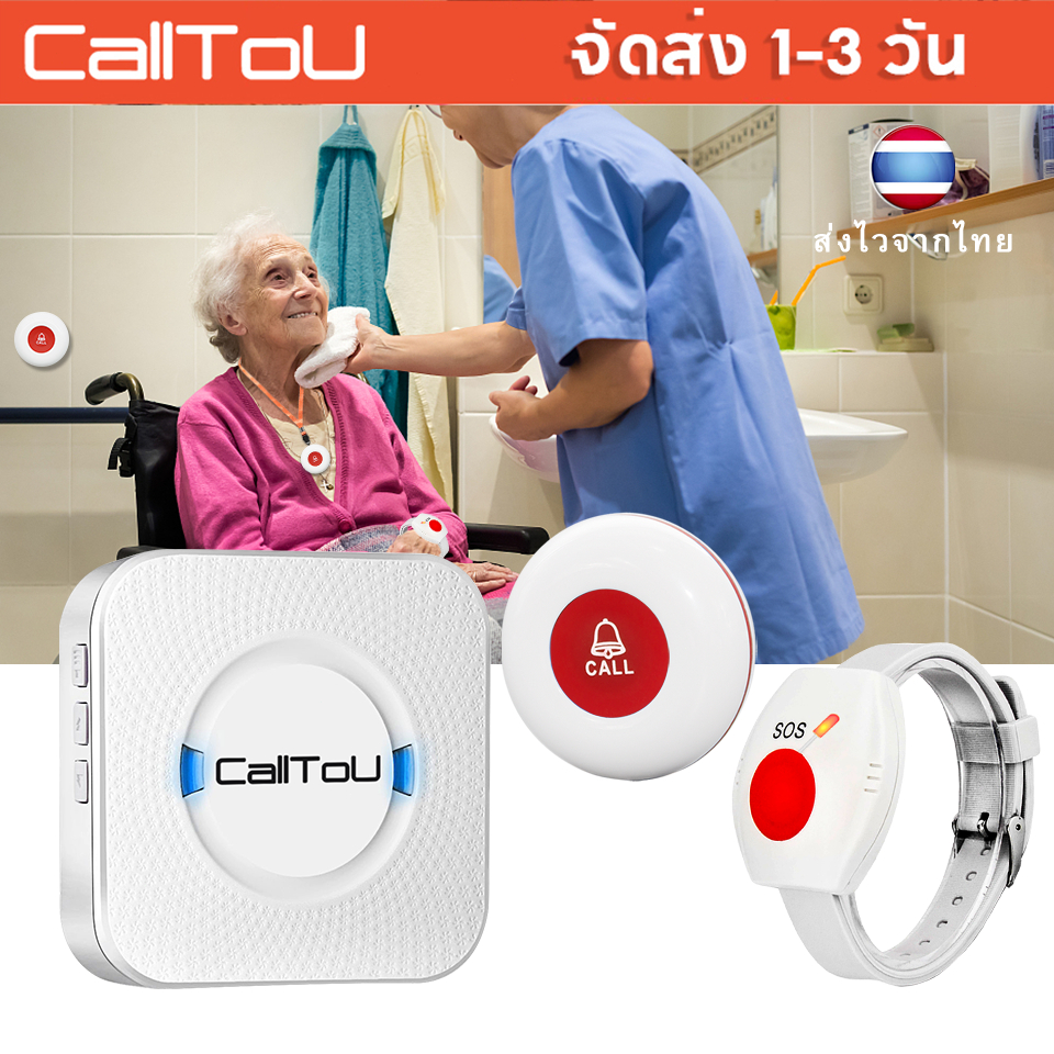 🔥ส่งไวจากไทย🔥CallToU กริ่งฉุกเฉิน 🆘SOS กร่ิงกดเรียก กริ่ง สำหรับผู้ป่วย ...