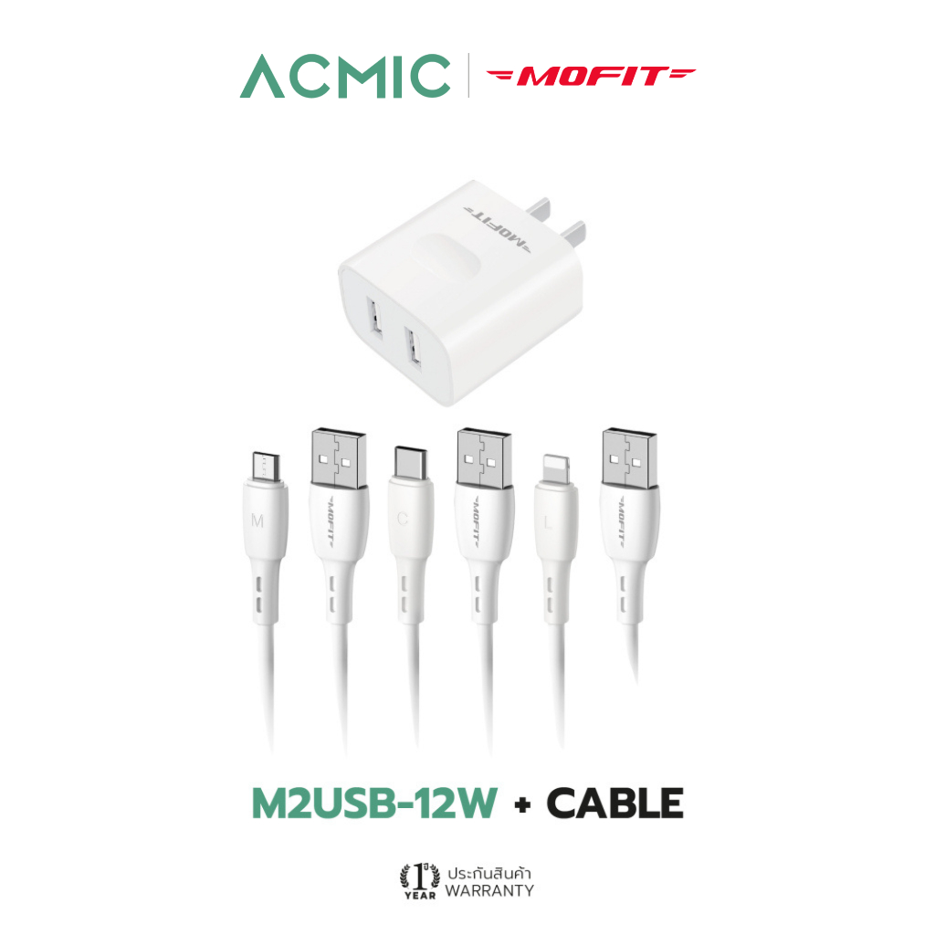 MOFIT ชุดชาร์จ 12W หัวชาร์จพร้อมสายชาร์จ USB to Micro / Type-C / Type-L ...