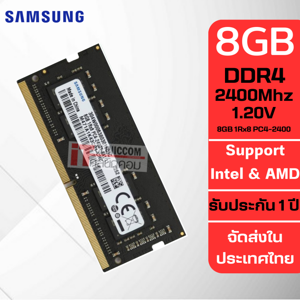 แรมโน๊ตบุ๊ค 8GB DDR4 2400Mhz (8GB 1Rx8 PC4-2400) Samsung Ram Notebook ...