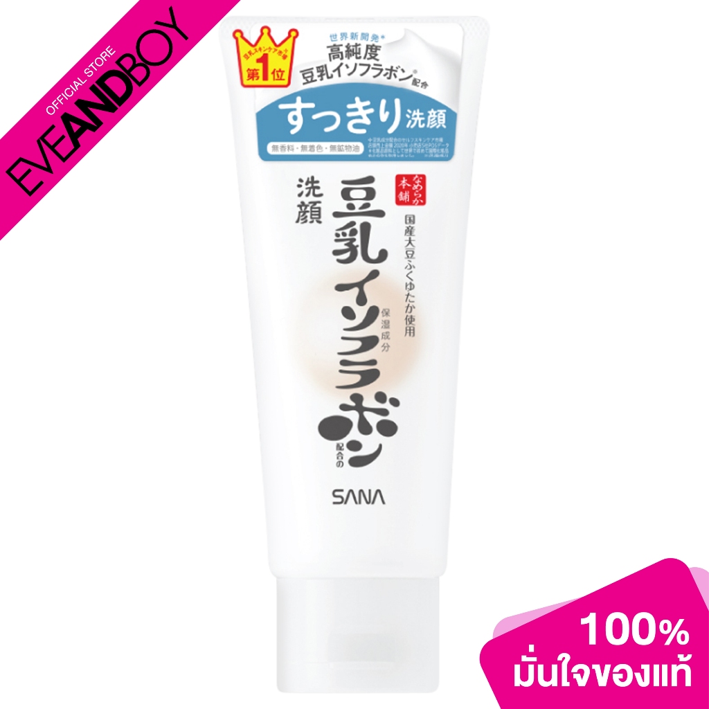 SANA NAMERAKAHONPO Cleansing Wash NC ขนาด 150 g. โฟมล้างหน้า | Shopee Thailand