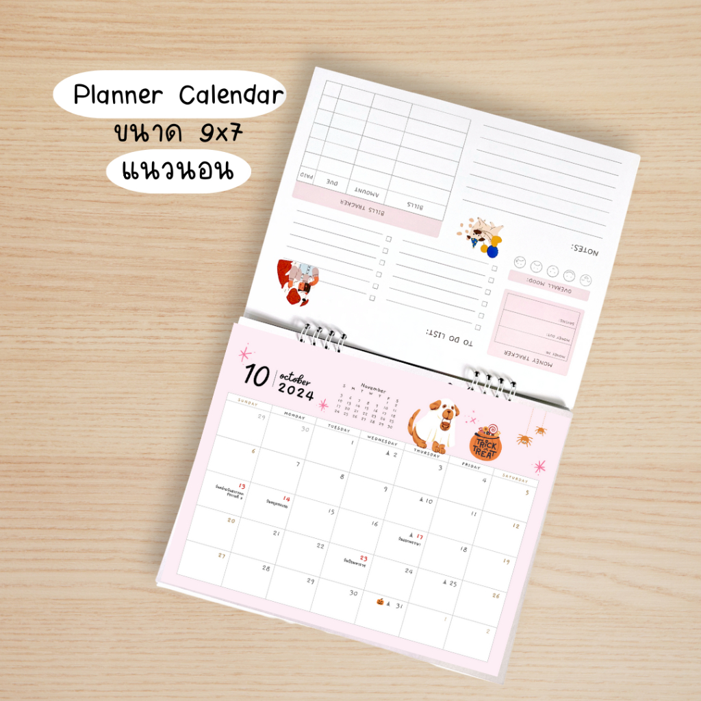 ปฏิทินตั้งโต๊ะ 2024 / 2567 Planner Calendar ปฏิทินแพลนเนอร์ แพลนเนอร์ ...