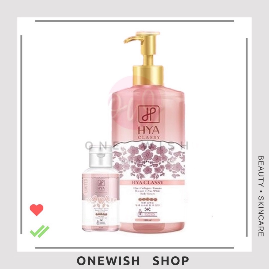 (300ml.) ไฮยา คลาสซี่ เซรั่มมะเขือเทศคอลลาเจน Hya Classy Hya-Collagen-Tomato Booster C Plus ...