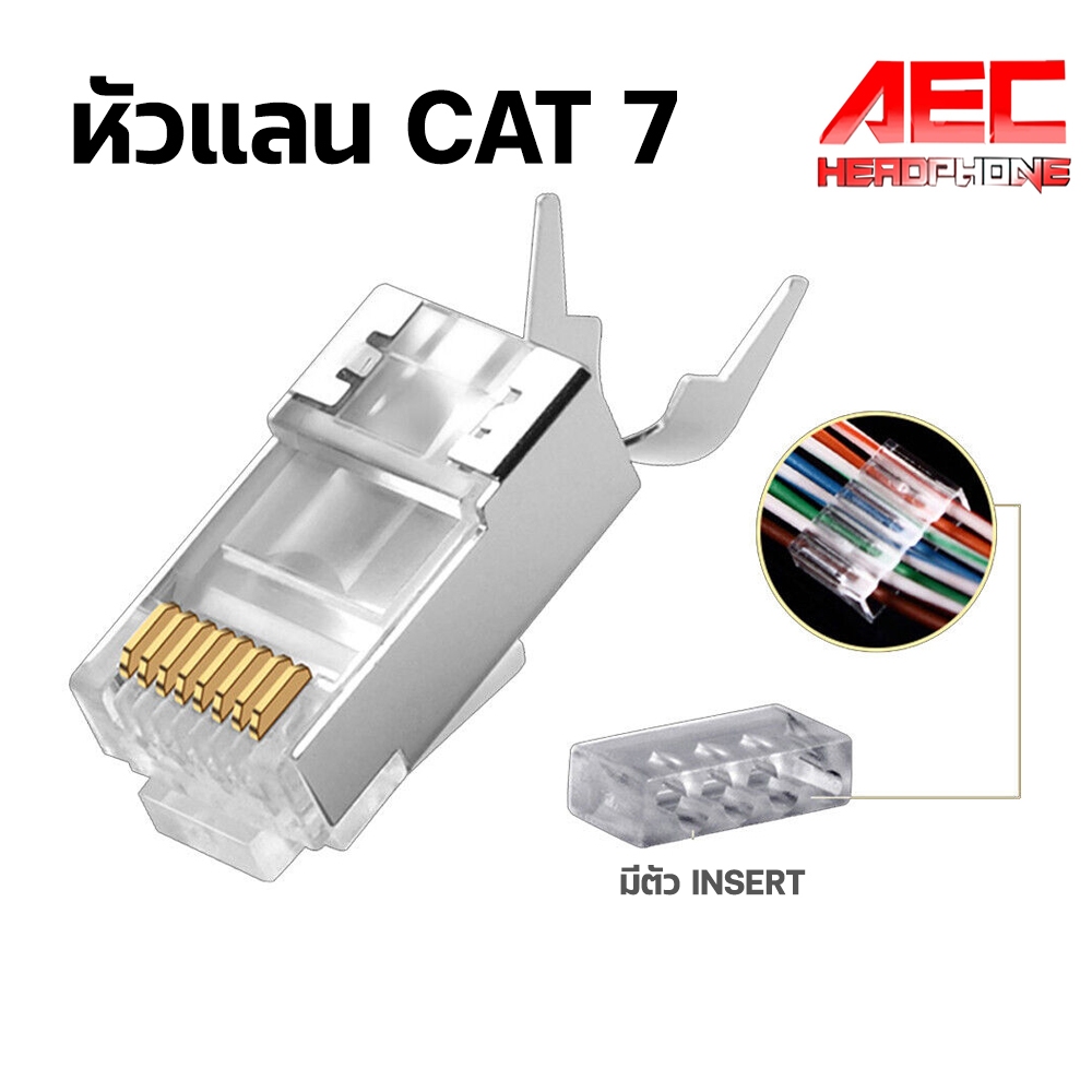 XLL RJ-45 Modular Plug Network CAT7 หัวแลน RJ45 CAT7 SFTP มีที่ล็อกสาย ... XLL RJ-45 Modular Plug Network CAT7 หัวแลน RJ45 CAT7 SFTP มีที่ล็อกสาย ...