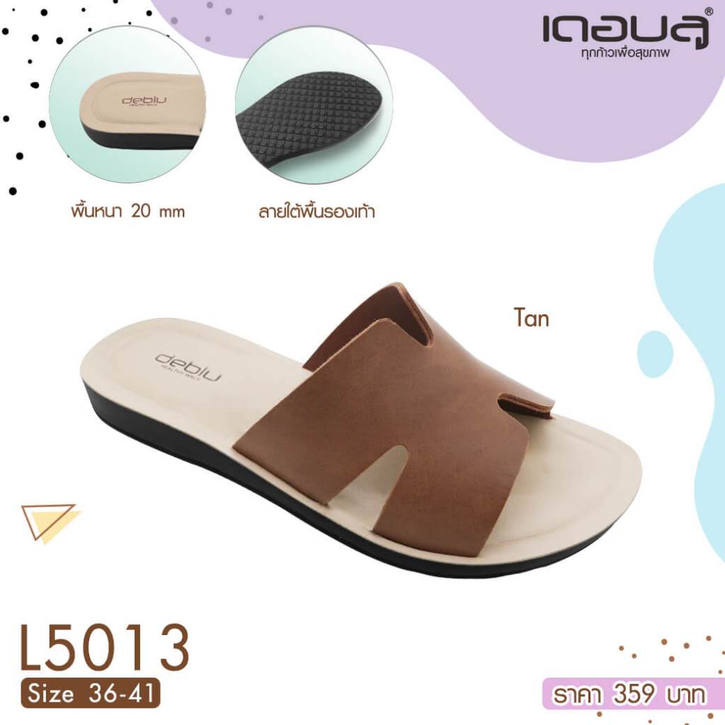 Deblu รองเท้าแตะเดอบลู-เพื่อสุขภาพ รุ่น L5013 | Shopee Thailand