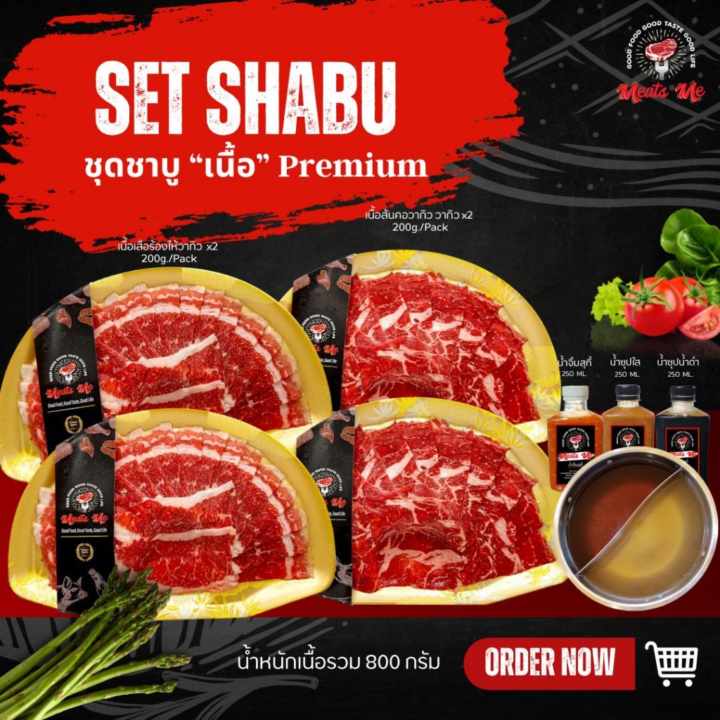 set Shabu l ชุดชาบู “เนื้อ” พรีเมี่ยม | Shopee Thailand