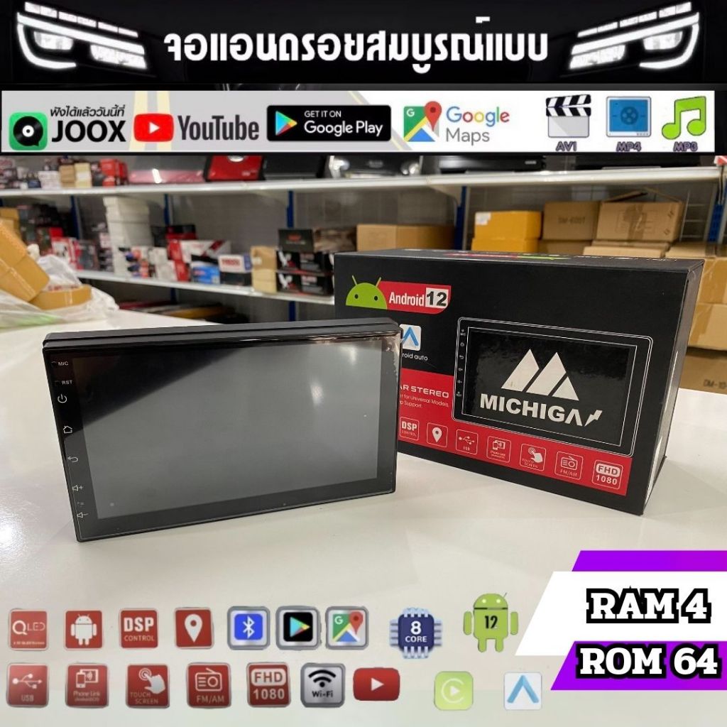 จอ Android 7นิ้ว MICHIGA MG-7464 จอ QLED/QLEX รุ่นใหม่ 2023 บาทคุณสมบัติเครื่อง- รองรับ ...