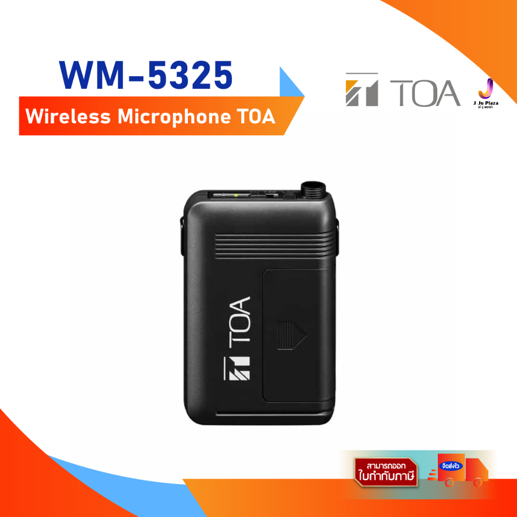 Wireless Microphone TOA WM-5325/ไมโครโฟนไร้สาย/1Y | Shopee Thailand
