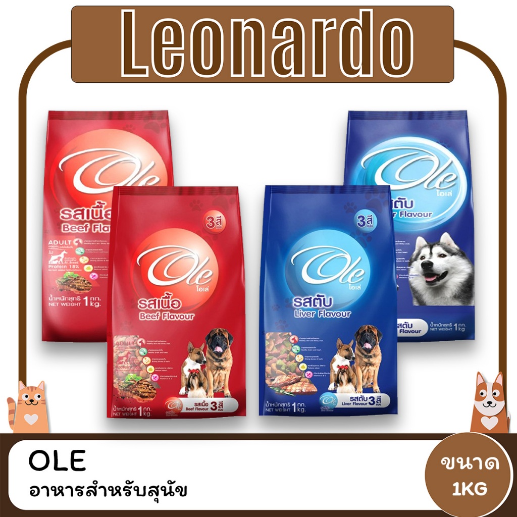 (3ซองราคาพิเศษ) Ole Dog Food โอเล่ อาหารสุนัข ชนิดเม็ด 1KG | Shopee ...
