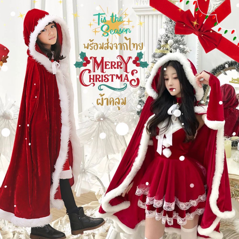 (Christmas_01)ส่งทุกวันจากไทย ผ้าคลุมคริสต์มาสกำมะหยี่สีแดง ขนมิ้ง ...