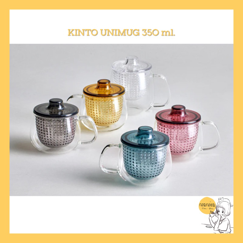 KINTO UNIMUG 350 ml. 🇯🇵 | Shopee Thailand