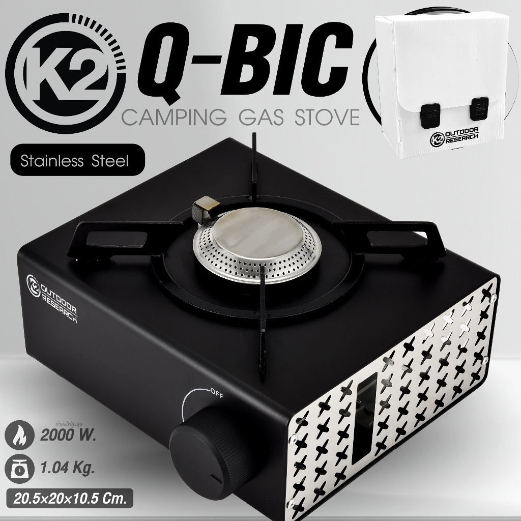 เตาแก๊สแคมป์ปิ้ง K2 Q-BIC CAMPING GAS STOVE ทรงเหลี่ยม ดีไซส์ทันสมัยขนาดพกพาสะดวกใช้กับแก๊สบิวเท ...