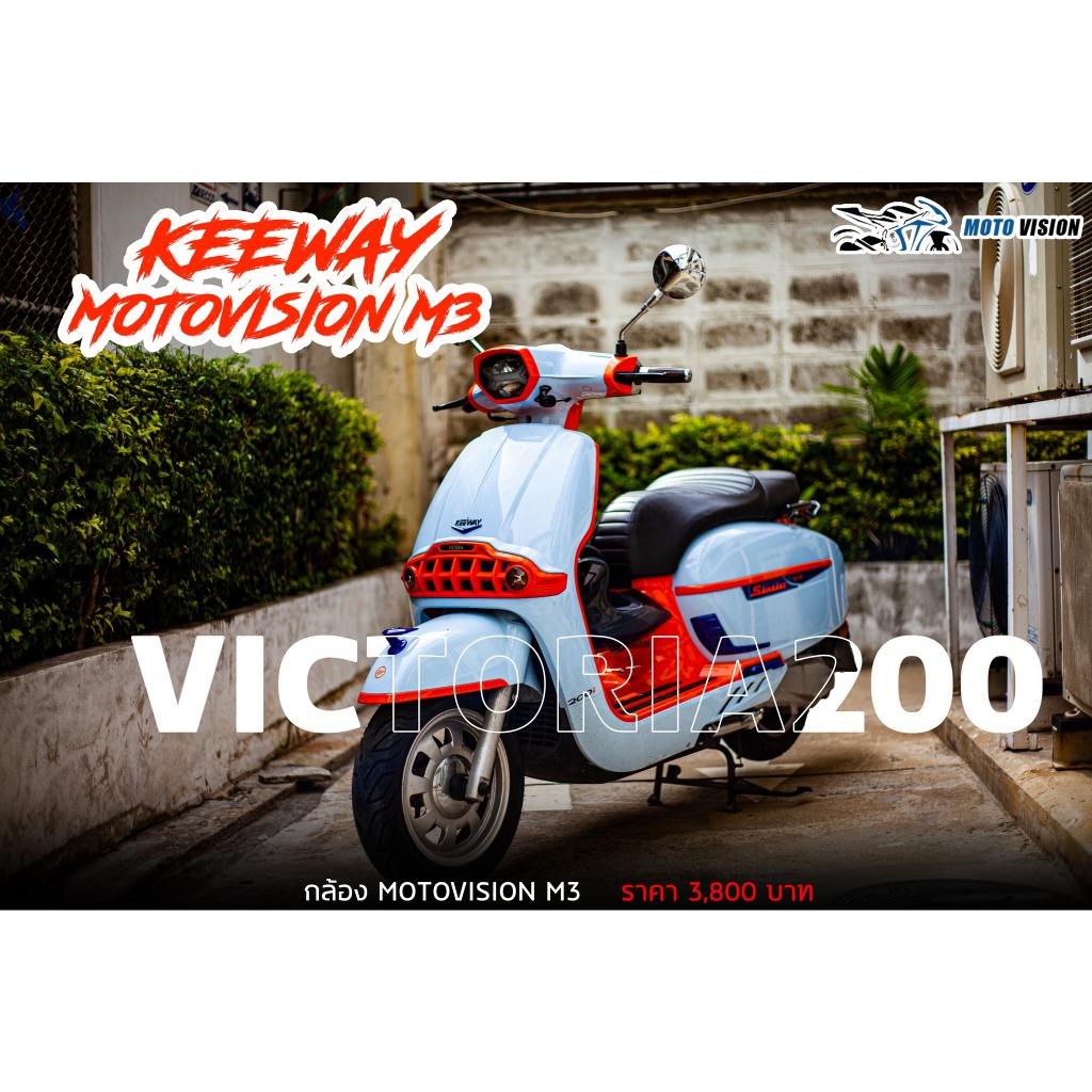 กล้องติดมอเตอร์ไซค์ยี่ห้อ Motovision มี Wifi GPS รุ่น NewM-3 หน้าจอ 3 ...