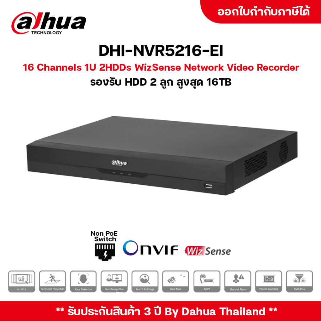Dahua รุ่น NVR5216-EI เครื่องบันทึกกล้องวงจรปิด NVR 16 ช่อง HDD 2 SATA | Shopee Thailand