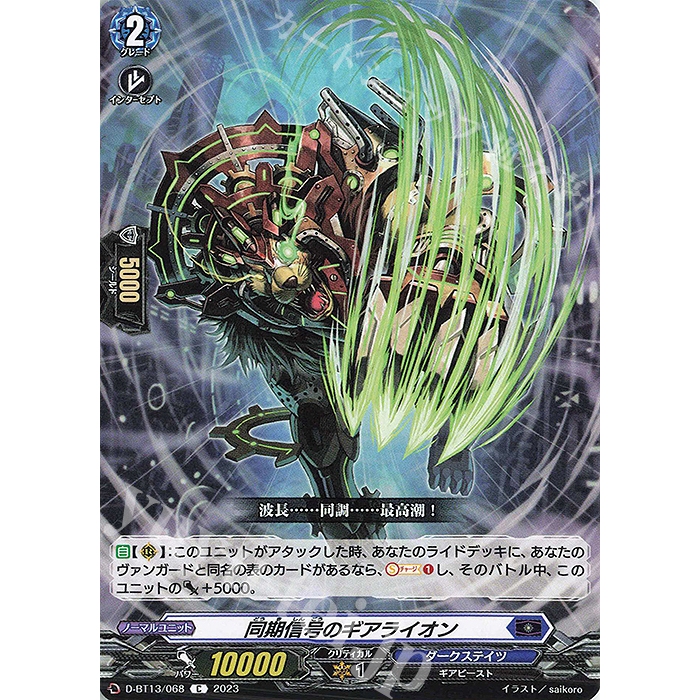 Vanguard D-BT13 C แยกใบ | Shopee Thailand