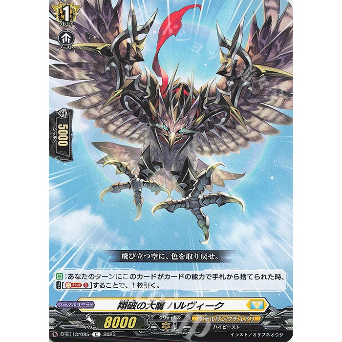 Vanguard D-BT13 C แยกใบ | Shopee Thailand