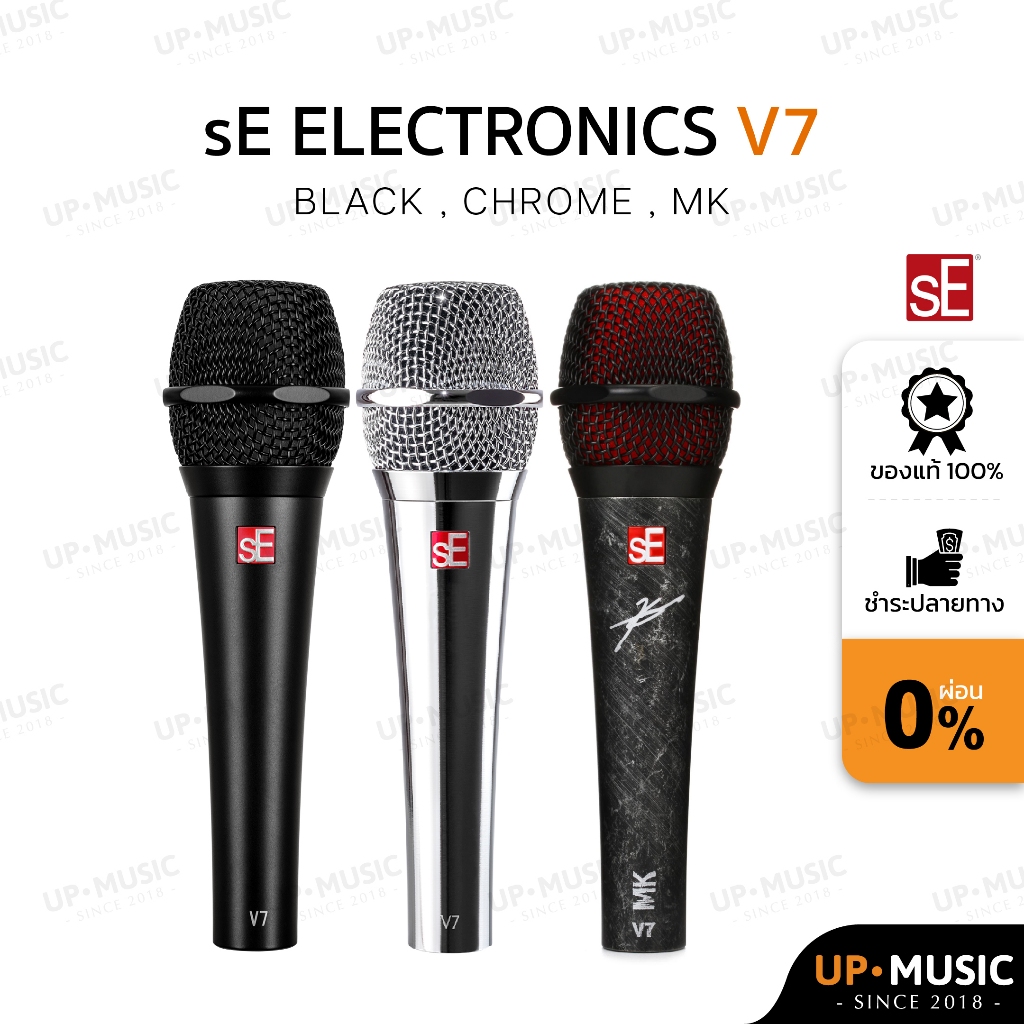ไมโครโฟนไดนามิก sE Electronics V7 | Shopee Thailand