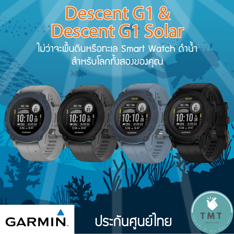 Garmin Descent G1 Series นาฬิกา GPS ไดฟ์คอมดําน้ํา รับประกันศูนย์ไทย | Shopee Thailand
