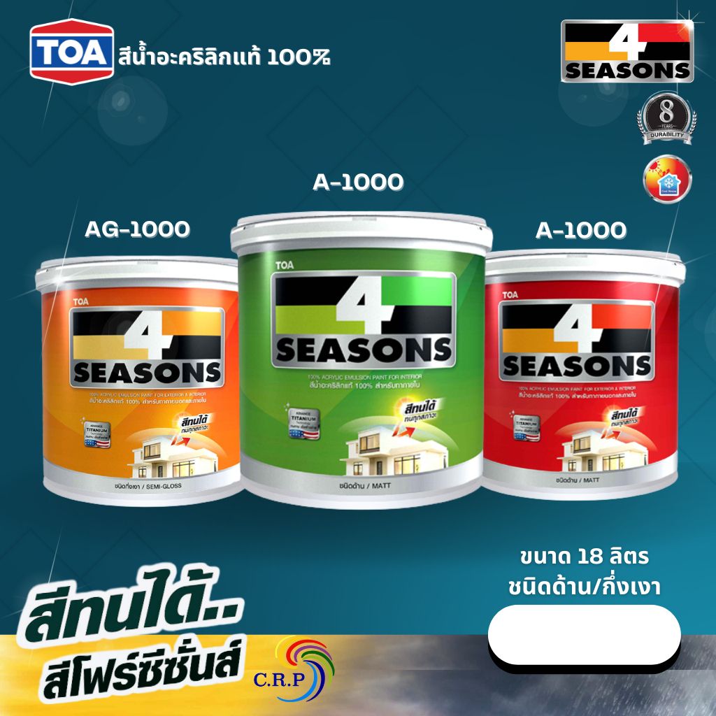 TOA 4 Seasons สีโฟร์ซีซั่น 18 ลิตร สีขาว สีทนได้ สีขาว A1000 ชนิดด้าน ...