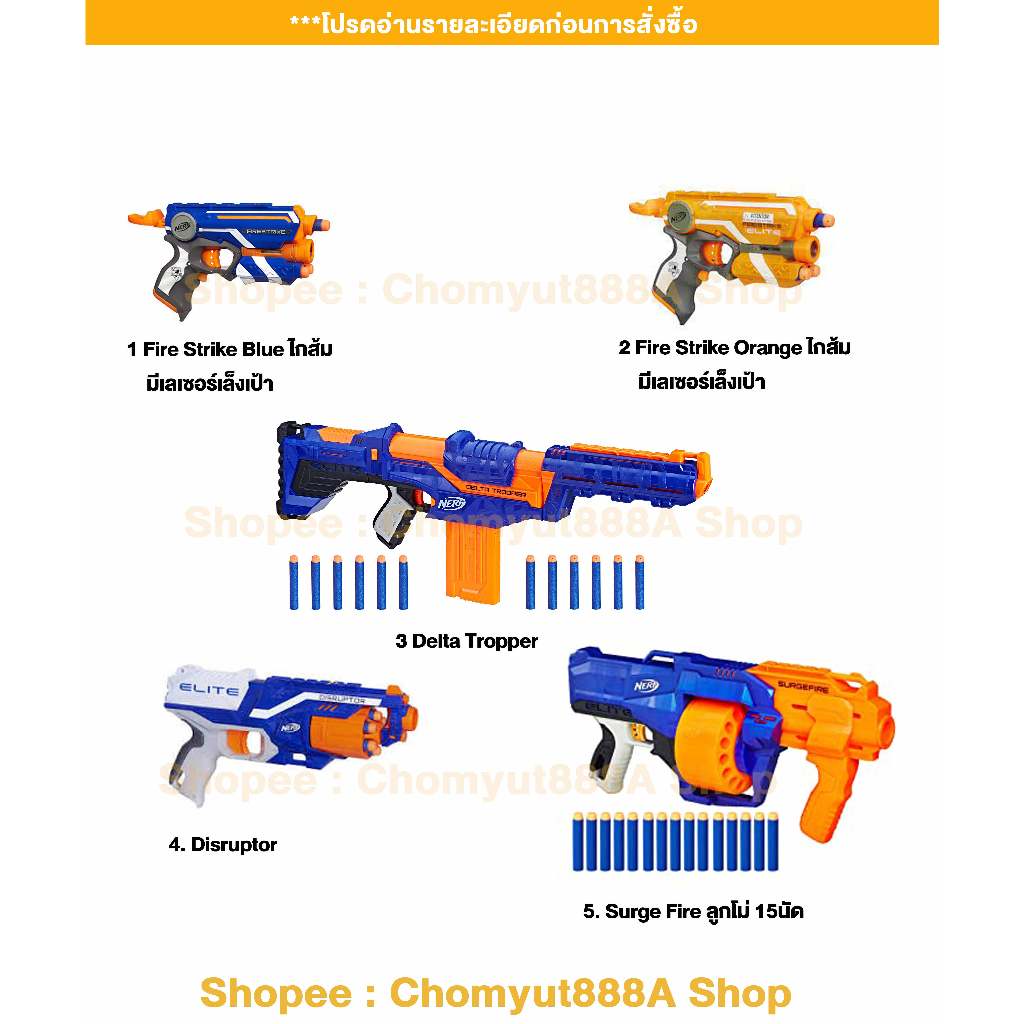 Nerf ปืนยาวnerf N Strike Elite Delta Tropper , Surge Fire,Disruptor ...