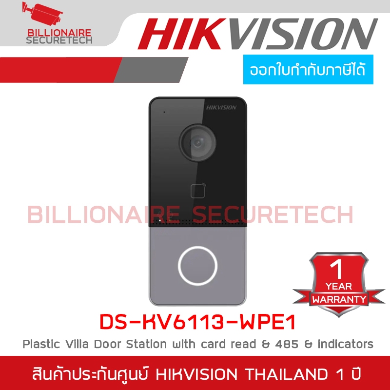 HIKVISION DS-KV6113-WPE1 : Plastic Villa Door Station with card read ...
